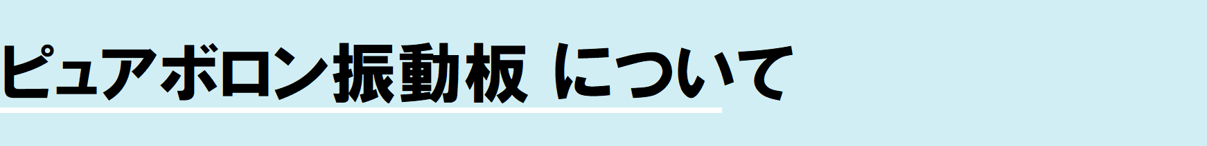 世界初。ピュアボロン振動板搭載イヤホン MotherAudio製『ME5-BORON』音速を超え、原音に限りなく近い再生を実現。 | GREENFUNDING