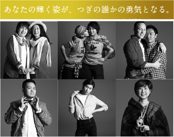 広島でlgbtのカミングアウト・フォトを! Out In Japan X 写真家・leslie Kee In Hiroshima